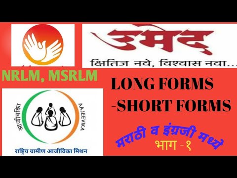NRLM Long Short Forms | MSRLM Short Forms | Umed Abhiyan Long Short ...