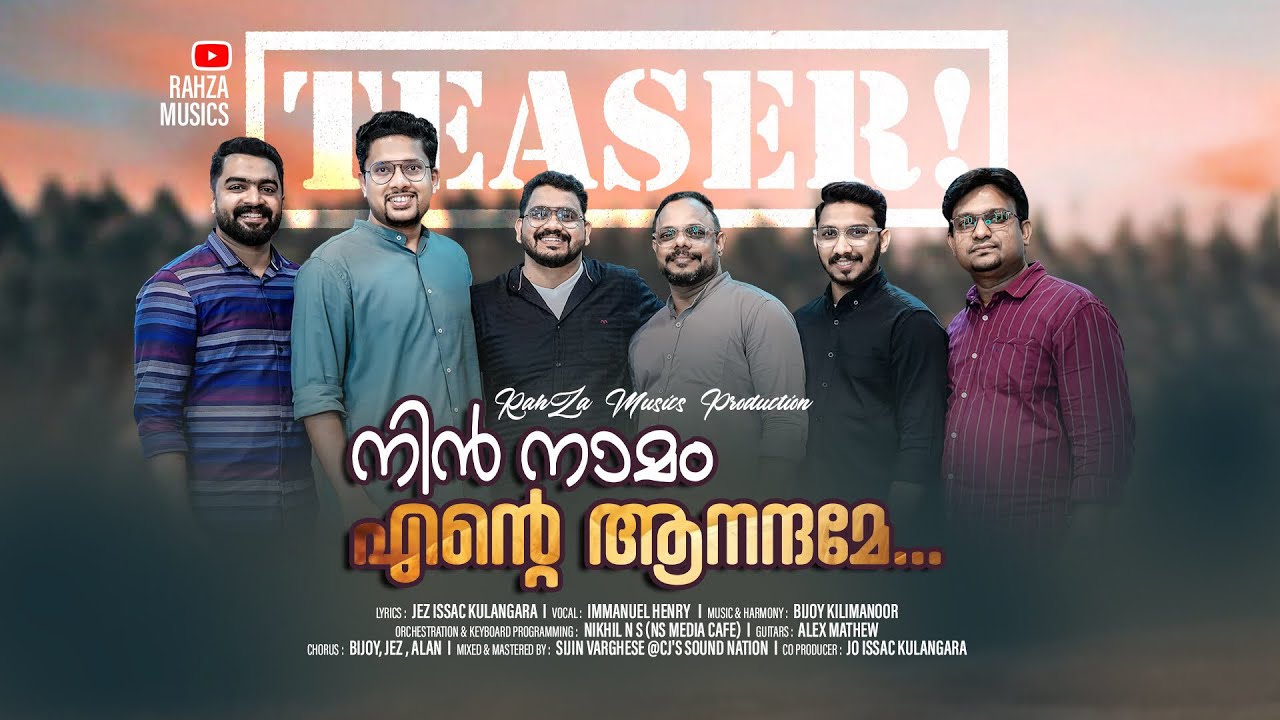 Nin Namam Ente Anandhame | നിൻ നാമം എന്റെ ആനന്ദമേ |New Christian ...