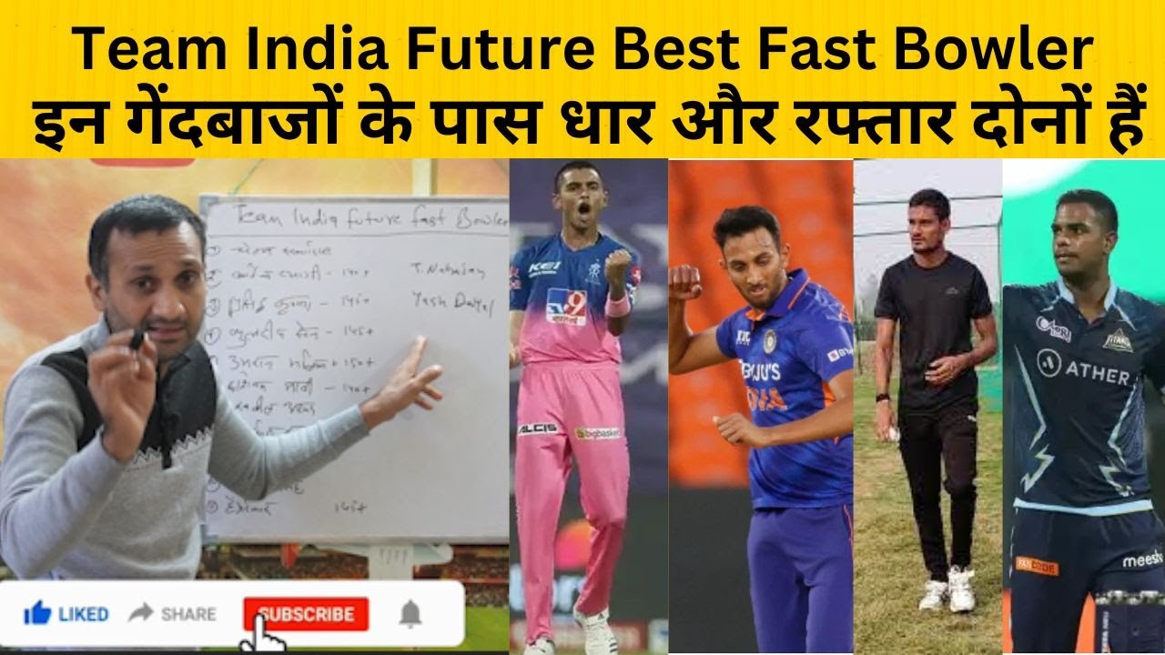 Team India Future Best Fast Bowler List| Best Fast Bowler In India ...