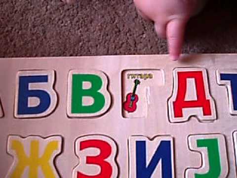 Azbuka, tata uči me azbuku, азбука, учимо слова, ћирилица