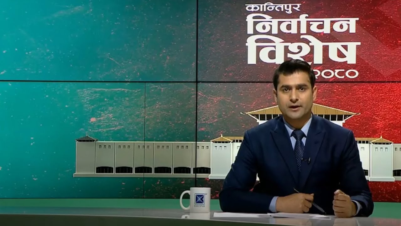 कान्तिपुर निर्वाचन विशेष | 12 PM News | By - Election 2080 Nepal LIVE ...