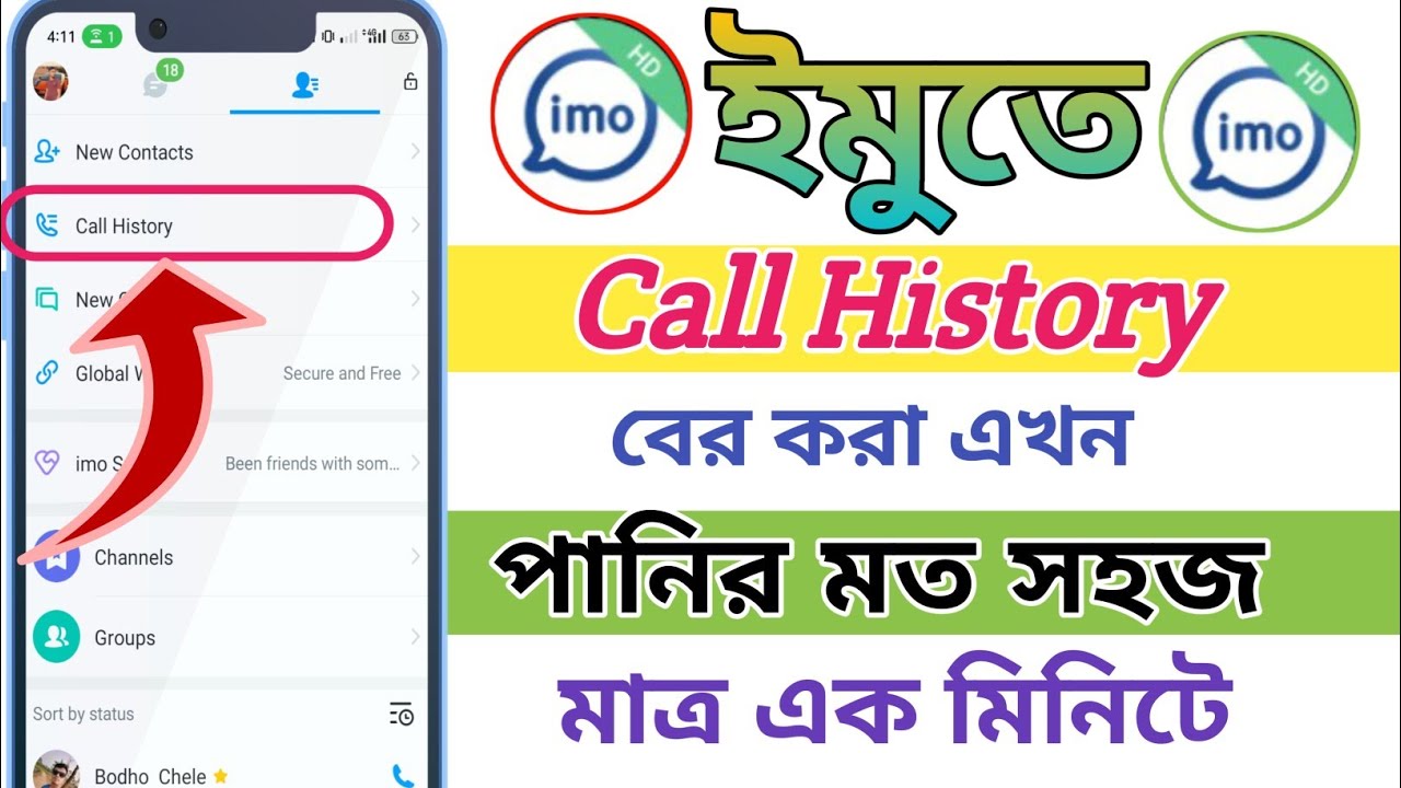 Imo Call History Check. Imo Call History Delete. Imo Call List. IMO ...