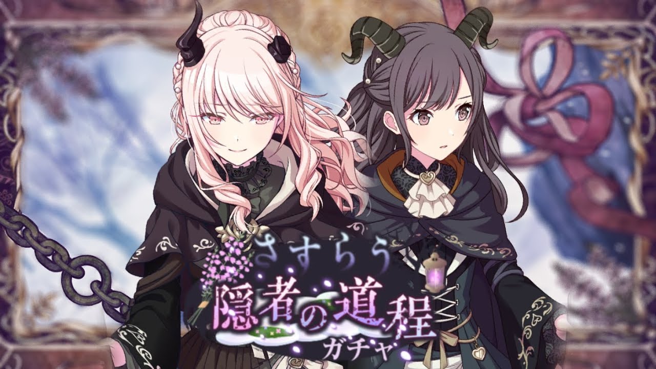 Project SEKAI — The Wandering Hermit's Path Gacha [Rerun] - YouTube