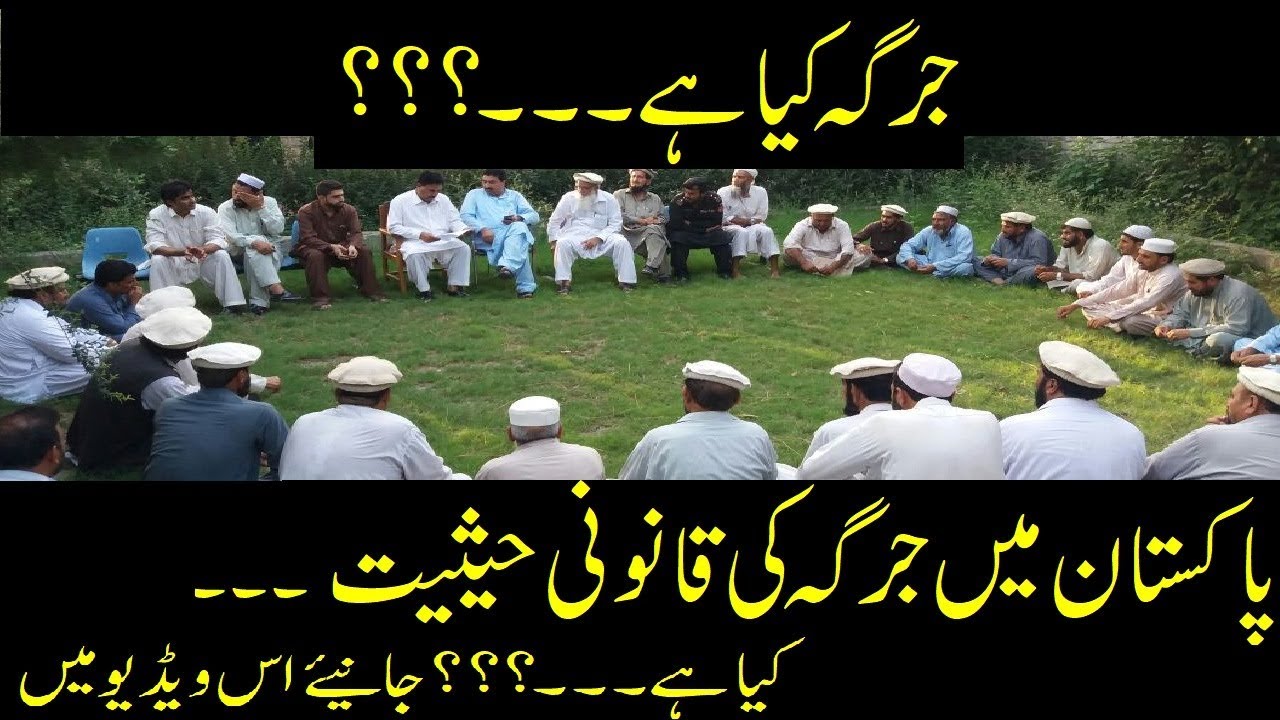 What is Jirga System in Pakistan ?جرگہ کیا ہے پاکستان میں جرگے کی ...