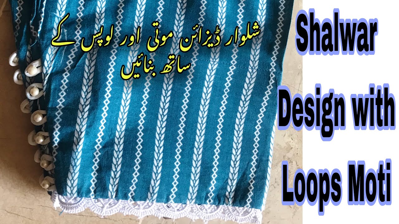 Shalwar design with loops and moti | Elegant shalwar design cutting and ...