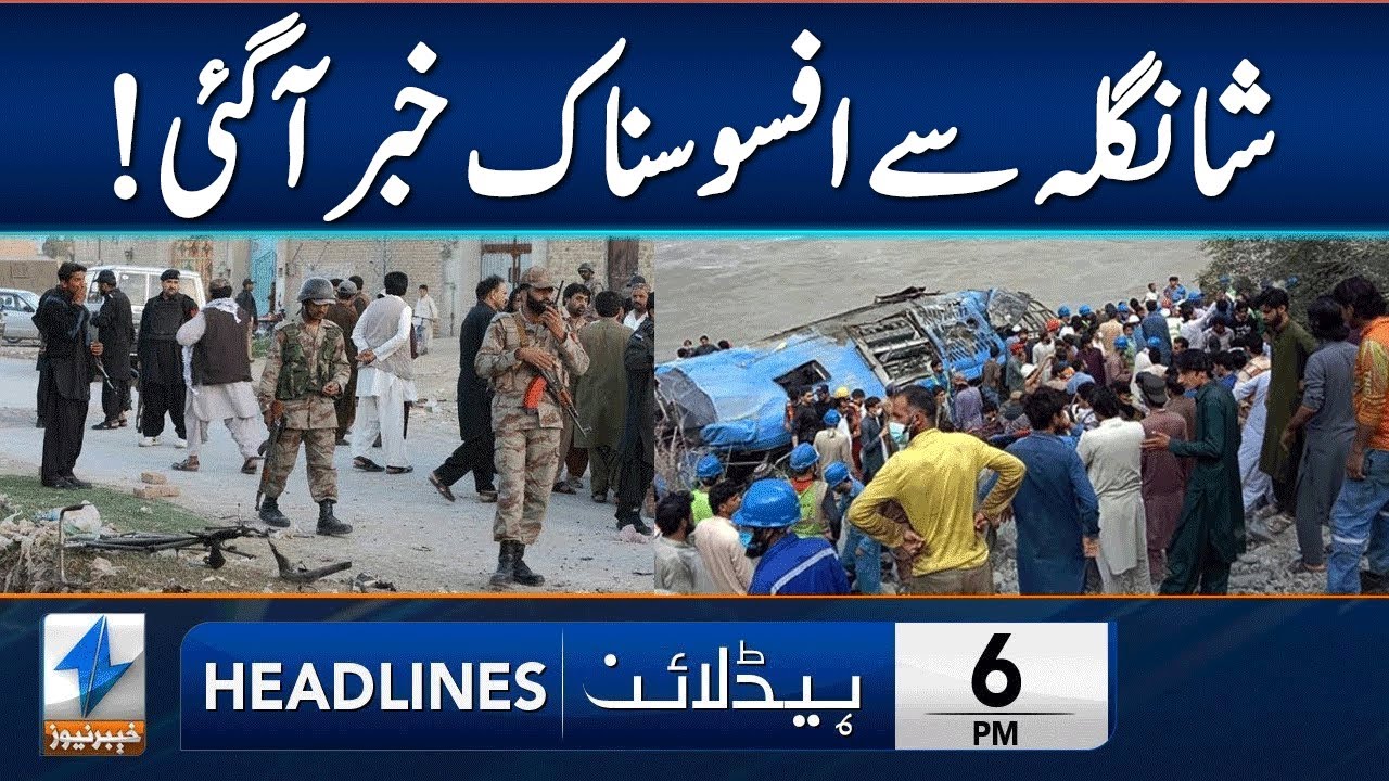 Sad Incident Takes Place in Shangla | Headlines 6 PM | 27 Oct 2024 ...