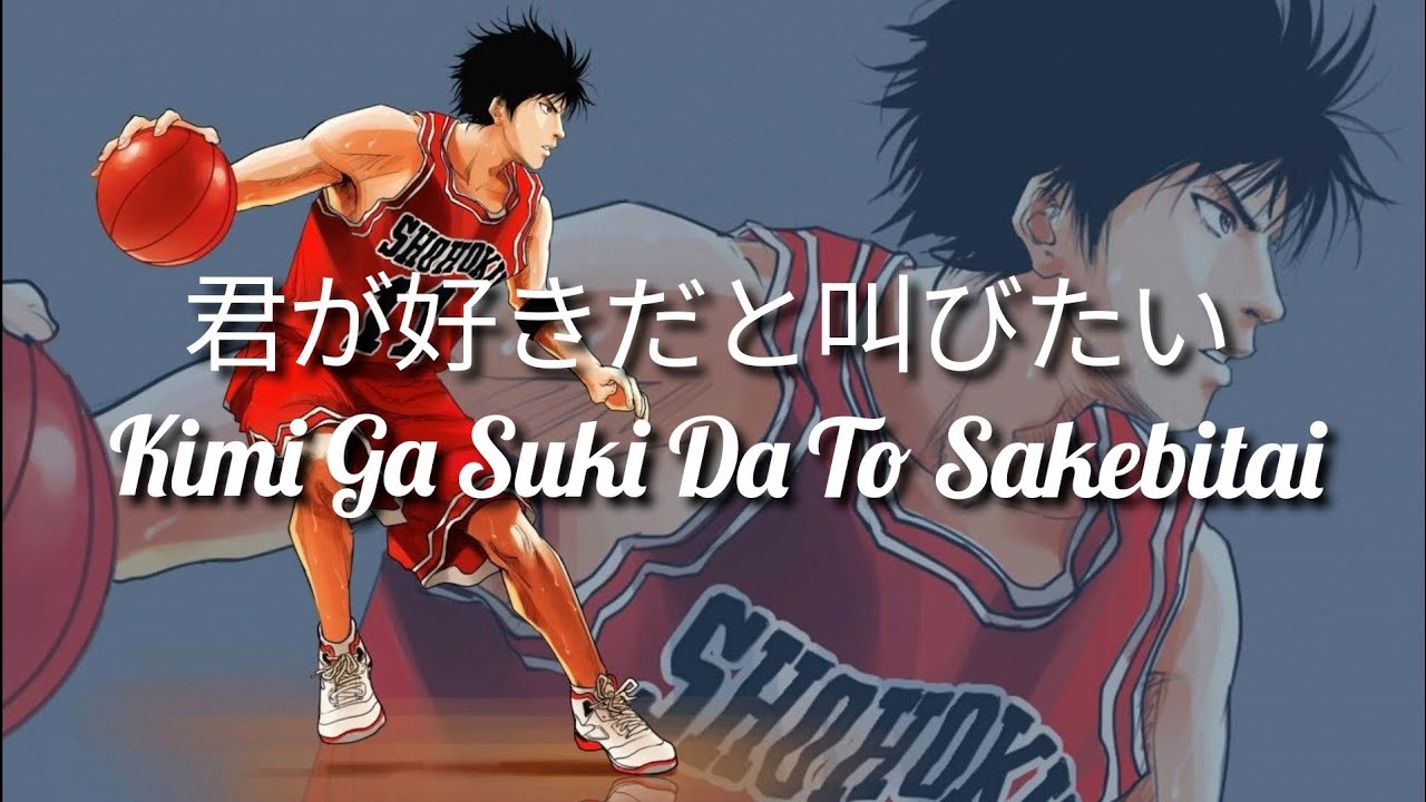 SLAM DUNK Ost | Kimi Ga Suki Da To Sakebitai By BAAD (w/ english sub ...