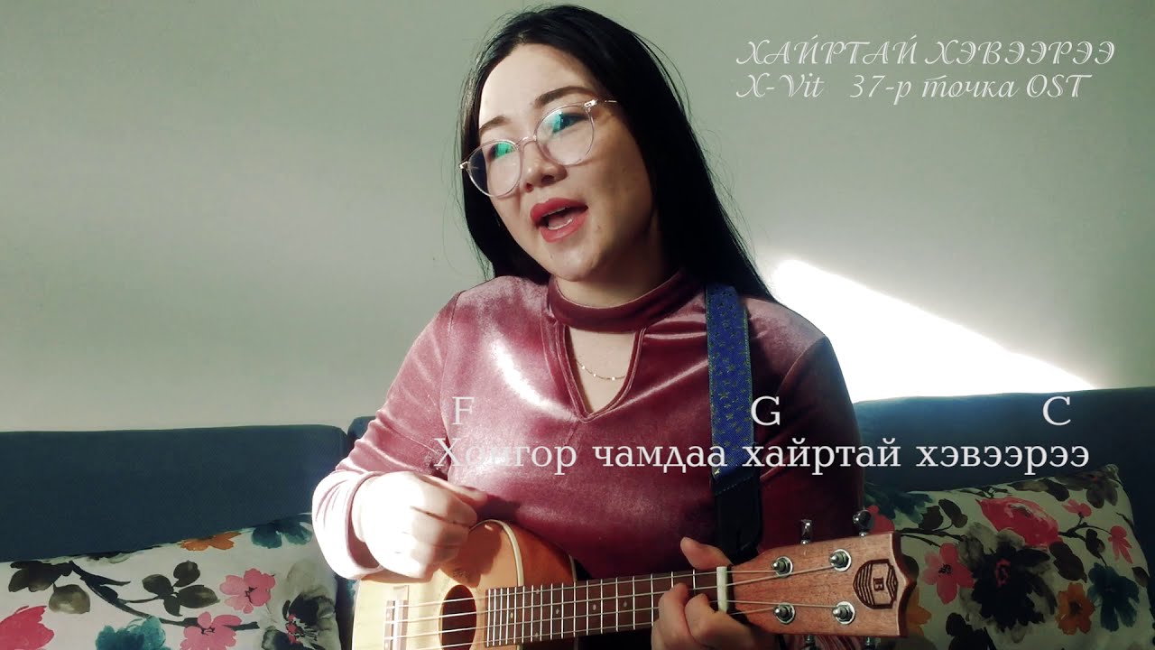 Ukulele - X vit- Hairtai heweeree 37-r Tochka OST - YouTube