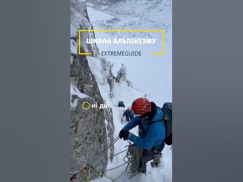 Школа альпінізму на г.Шпиці, Карпати #альпінізм #карпати #шпиці # ...