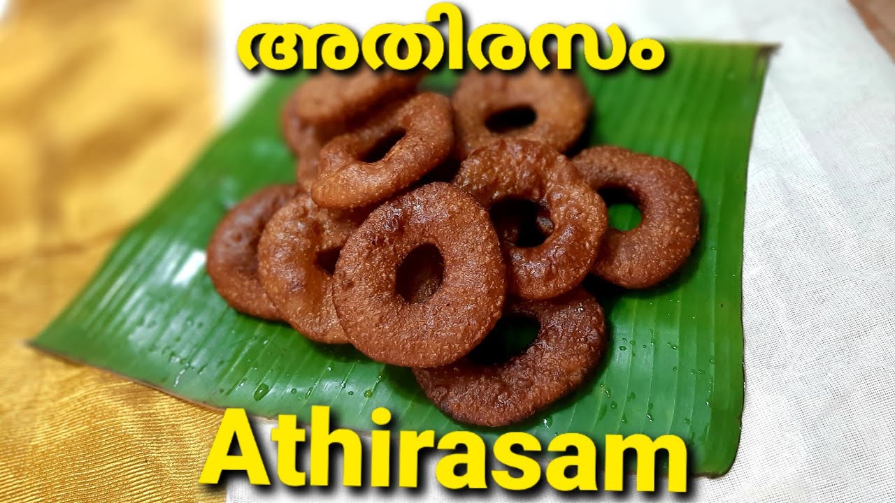 അതിരസം || Adhirasam || Athirasam Recipe in Malayalam || Traditional ...