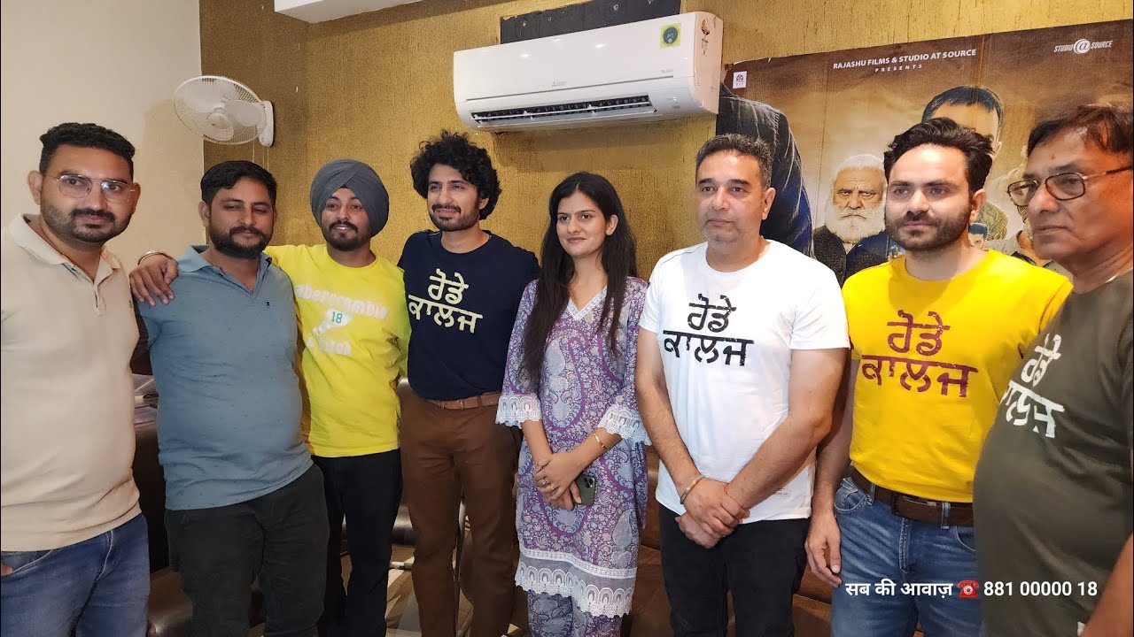 Punjabi SuperHit Movie ( Rode College ) Promotion in OHM Cine Garden ...