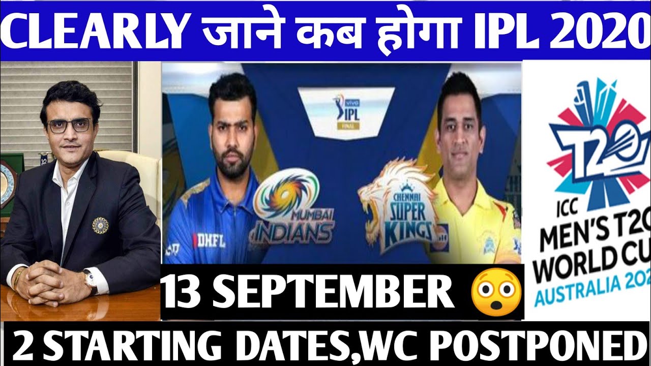 IPL 2020 UPDATES : CLEARLY जाने कब होगा IPL 2020 , 2 POSSIBLE STATING ...