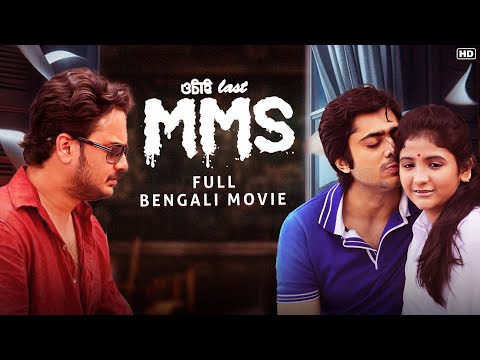 Otai Last Mms (ওটাই লাস্ট এম এম এস)| Bengali Movie | Rahul | Shilajit | Gaurab | Supriya |SVF Movies