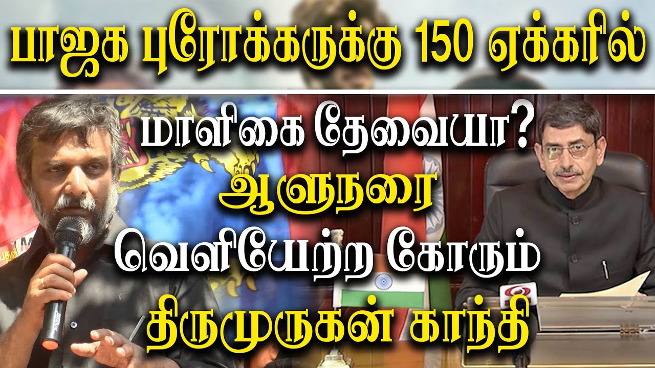 Thirumurugan Gandhi of May 17 Movement protest against Governor RN Ravi ...