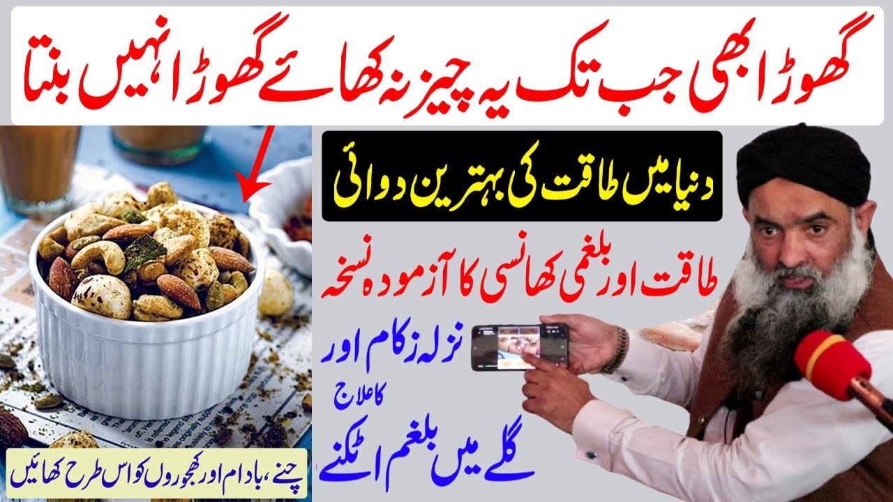 Balgham Ka ilaj || Balgham Ka Desi ilaj || Balgam Resha Khatam Karne Ka ...