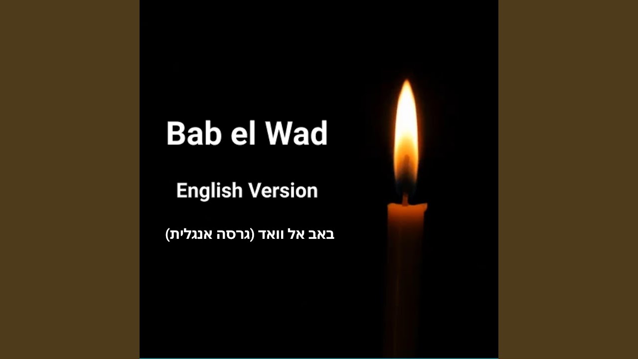 Bab el Wad (English) - YouTube