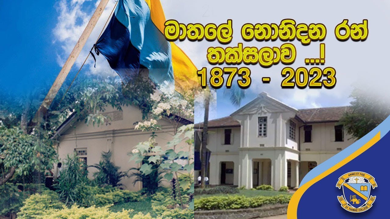 150th Anniversary of St' Thomas College , Matale , Sri Lanka - 2023 08 ...