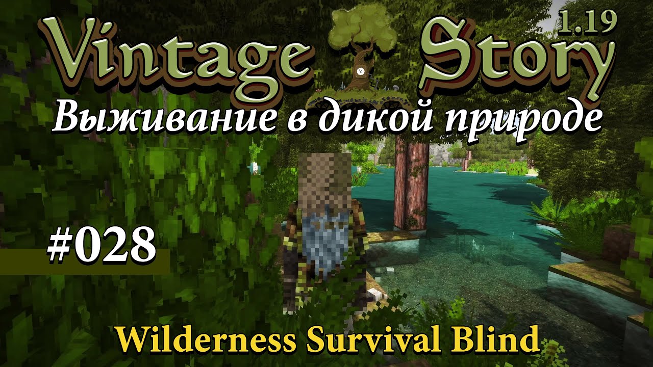 028 — Прогулка за ракушками вокруг озера. Vintage Story: Выживание в ...