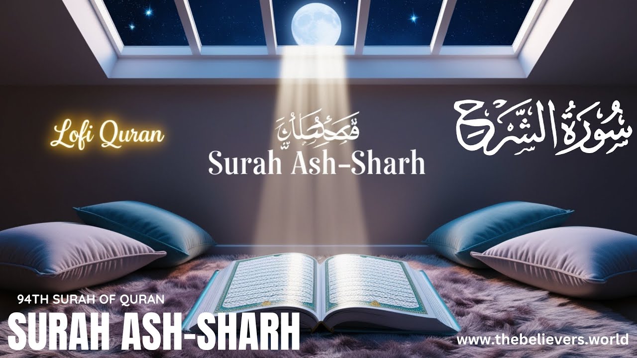 (RAMADAN) THE NOBLE QURAN CHAPTER 94 (Surah Ash-Sharh) 💕💕💕 |Complete ...