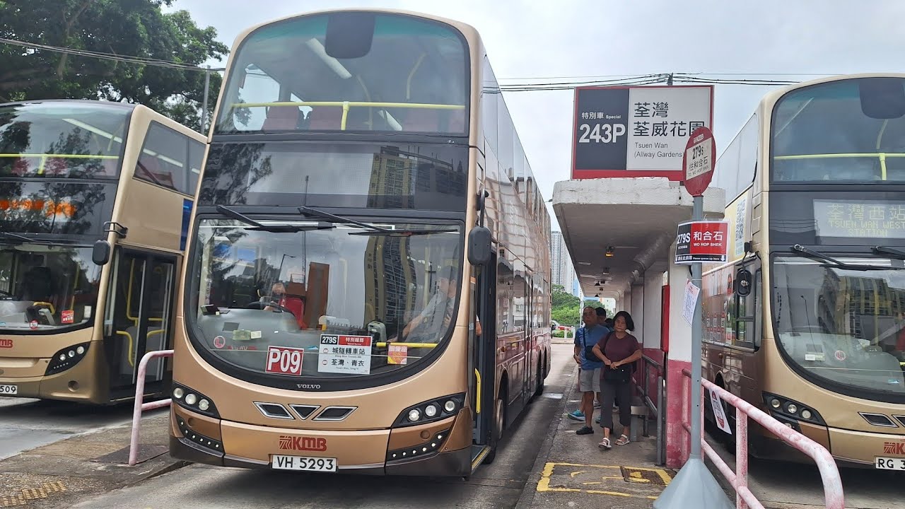 [重陽節加設青衣至和合石特別路線]九巴279S AVBWU775 VH5293 青衣(長青) ️粉嶺(和合石) (原速)同@UH6551 - YouTube