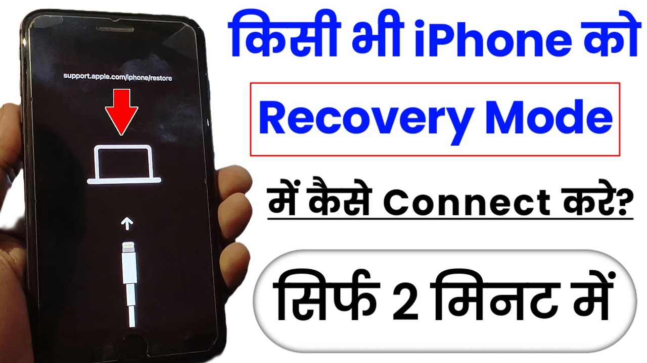 How To Enter Recovery Mode In iPhone 8, 8 Plus | iPhone Recovery Mode ...