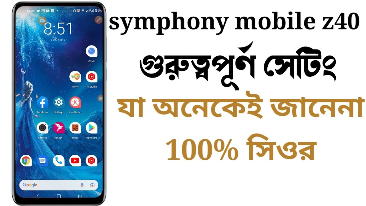 how to on symphony mobile z40 important setting/সিম্ফোনি মোবাইলের ...