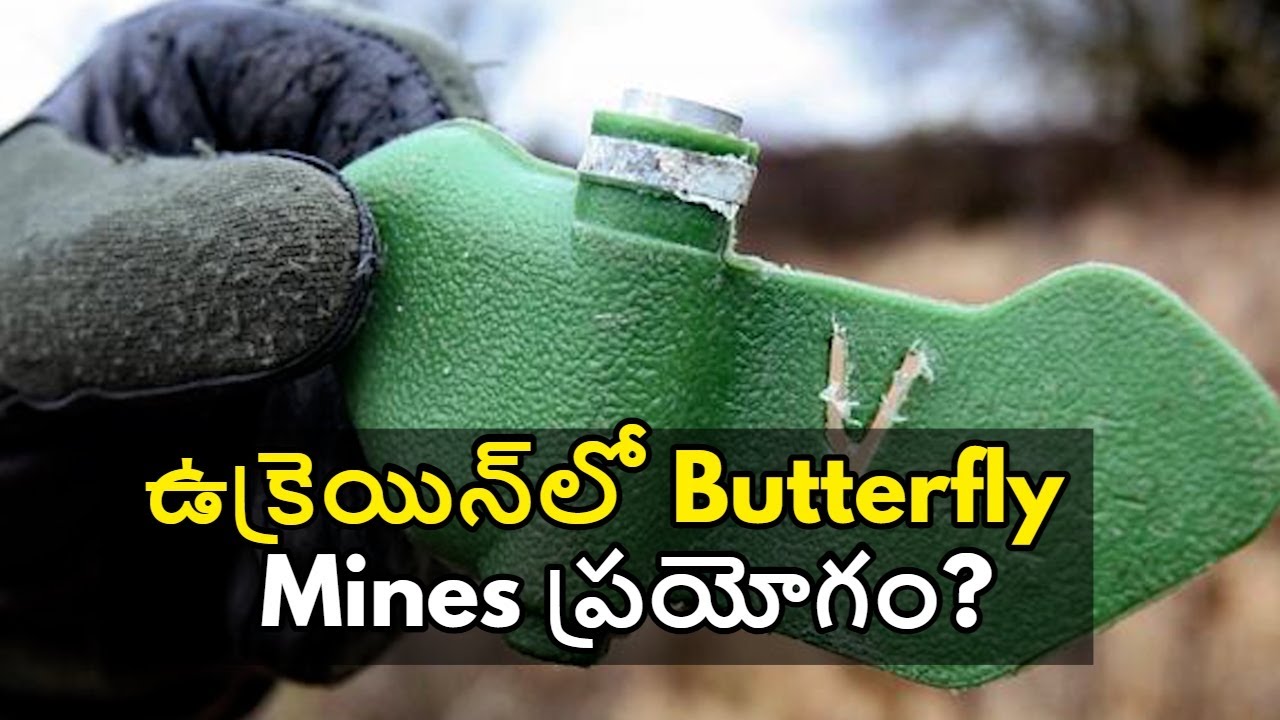 Ukraine లో Russia బలగాలు యాంటీ పర్సనల్ Butterfly Mines ...