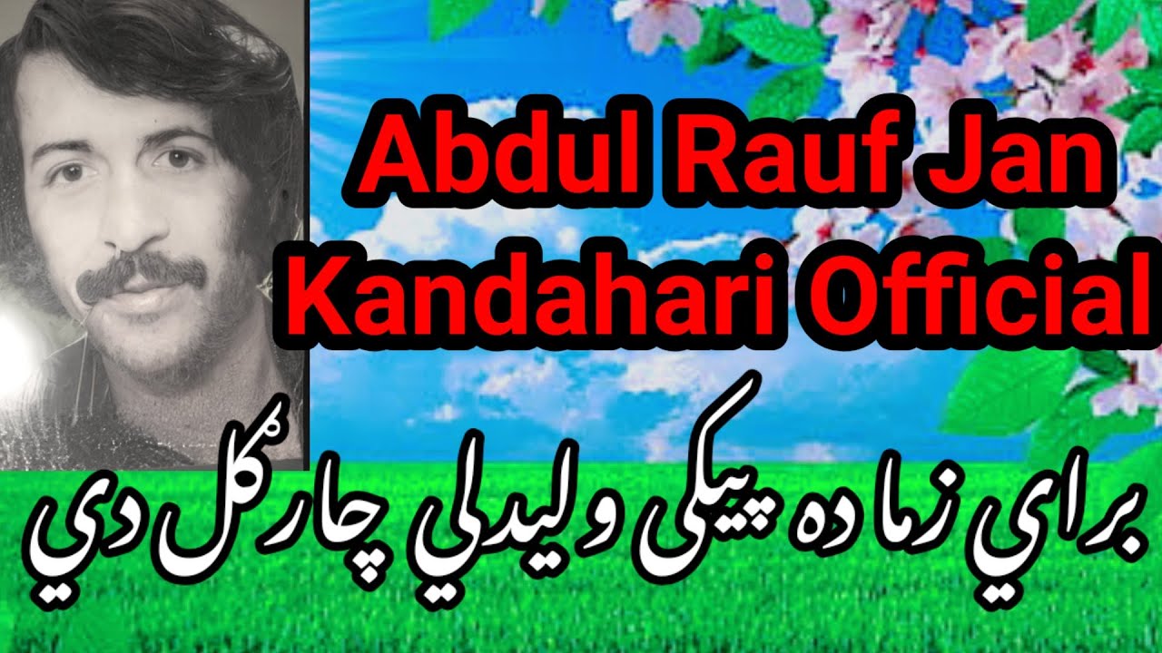 Abdul Rauf Kandahari old song Barahi Zama Da Peki wladalai Char gull ...