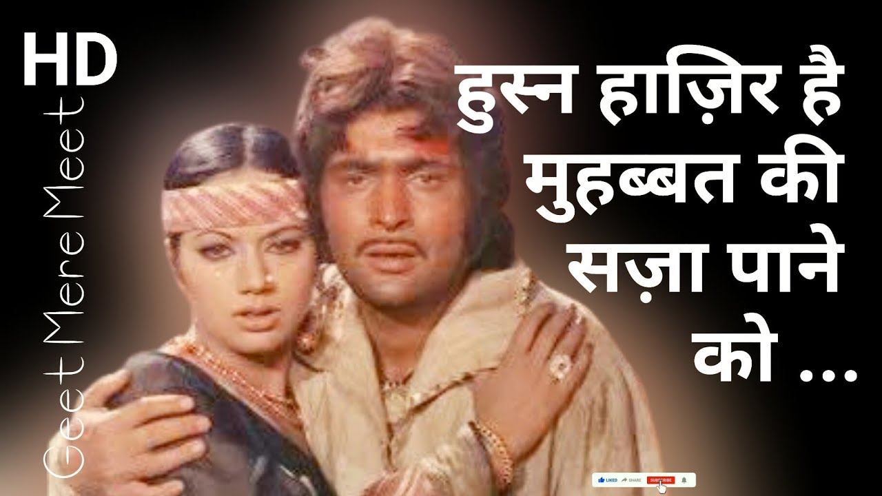 Husn Haazir Hai Mohabbat Ki Saza Pane Ko | Laila Majnu 1976 | Lata ...