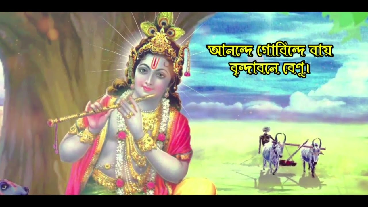 Borgeet of Sankardeva- Anande Govinde - Cover by Ajanta Saikia - YouTube