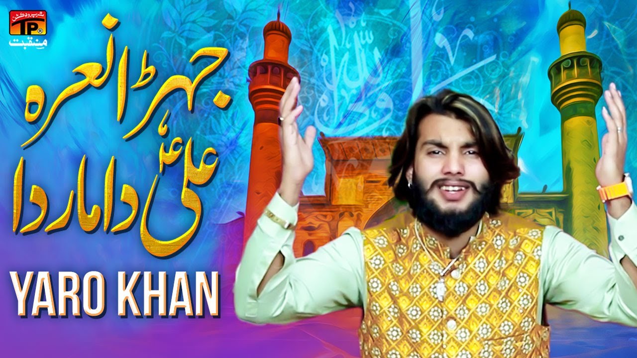 Jehra Naara Ali Da Maar Da | Yaro Khan | TP Manqabat - YouTube