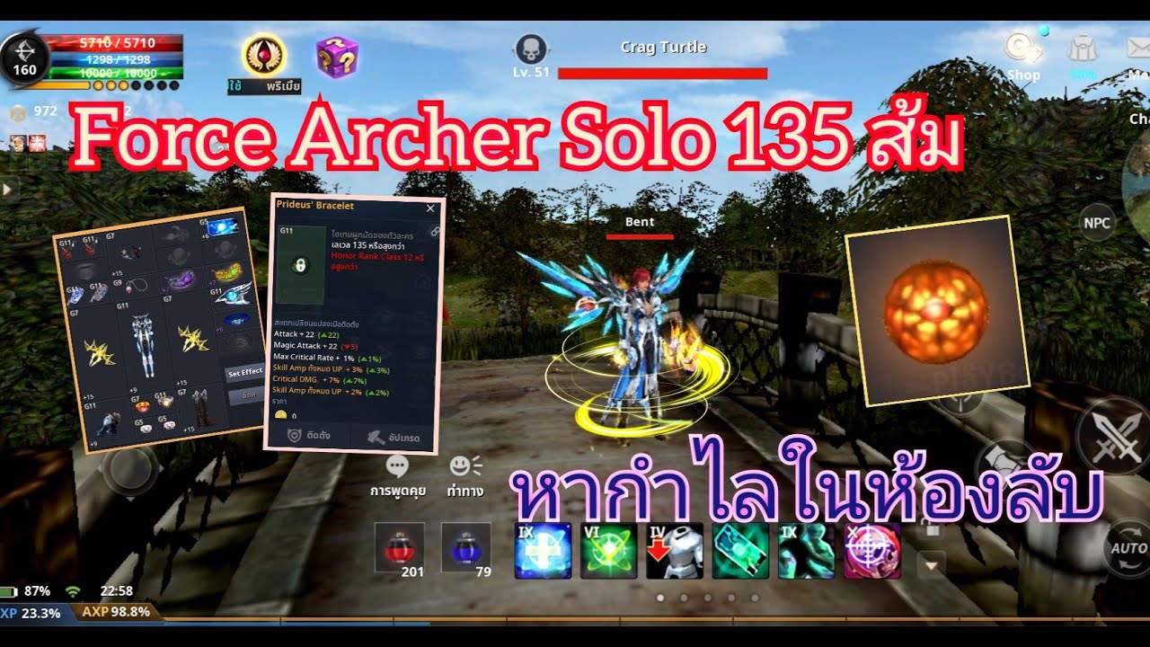 Cabal Mobile Force Archer Solo 135 ส้ม l นานๆจะเจอของดี #Fa - YouTube