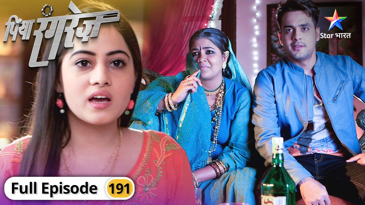 Piya Rangrez | Tilak ki giraftaari | FULL EPISODE-191 | पिया रंगरेज़ ...