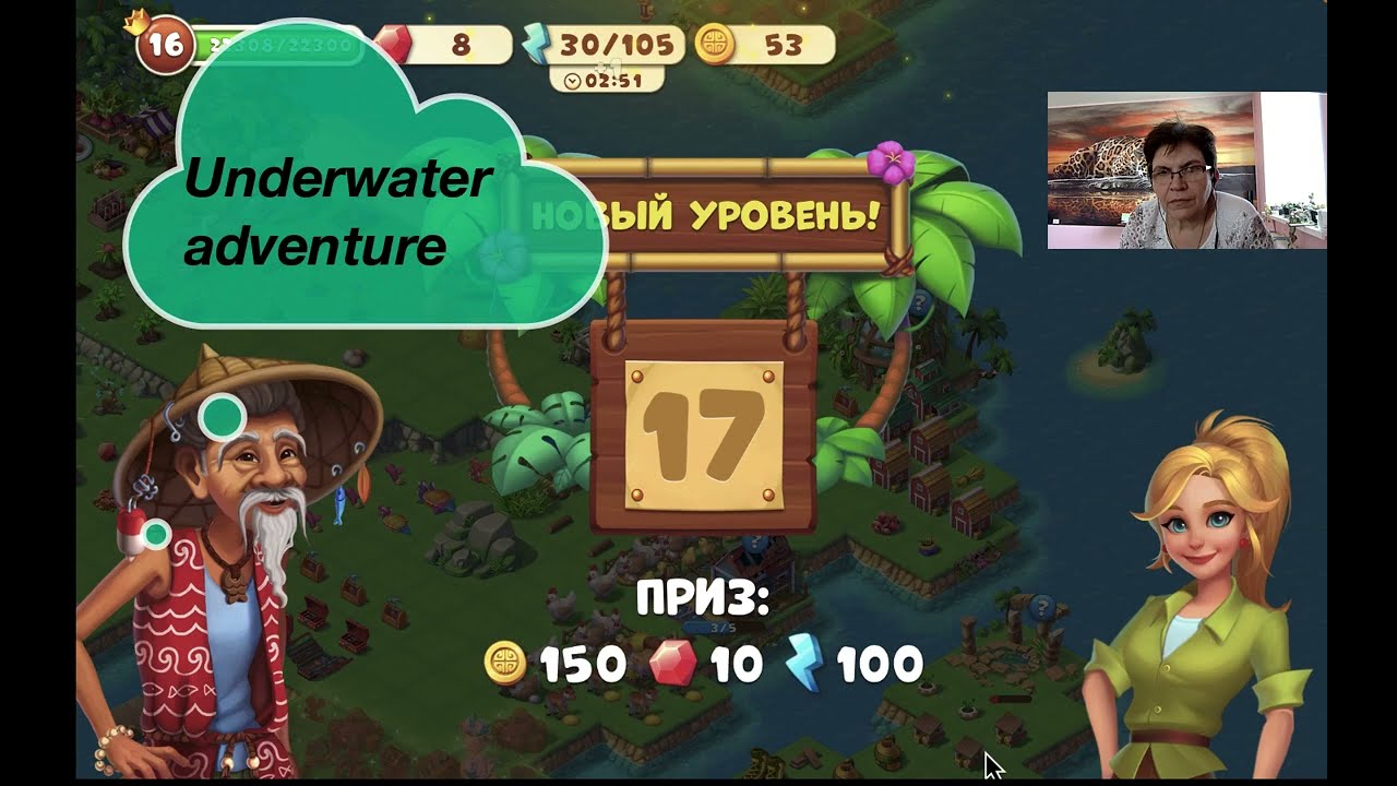Tropical Merge and underwater adventure 17 level 26 ep - YouTube