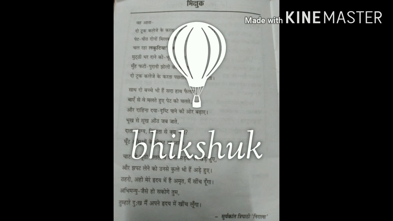 Bhikshuk poem (Sahitay Sagar) Line by line explanation.Hindi Exam ki ...