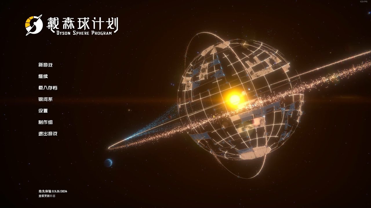 戴森球计划 Dyson Sphere Program - YouTube