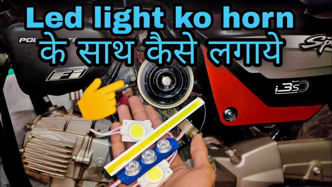 how to connect led light with horn full connection in splendor bs6 ...