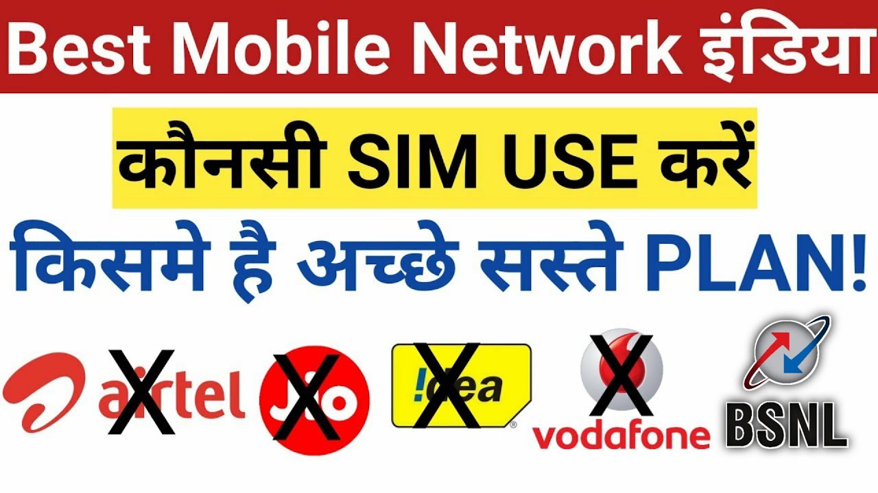 best mobile network in india 2020 - airtel, vodafone, idea, jio, bsnl ...