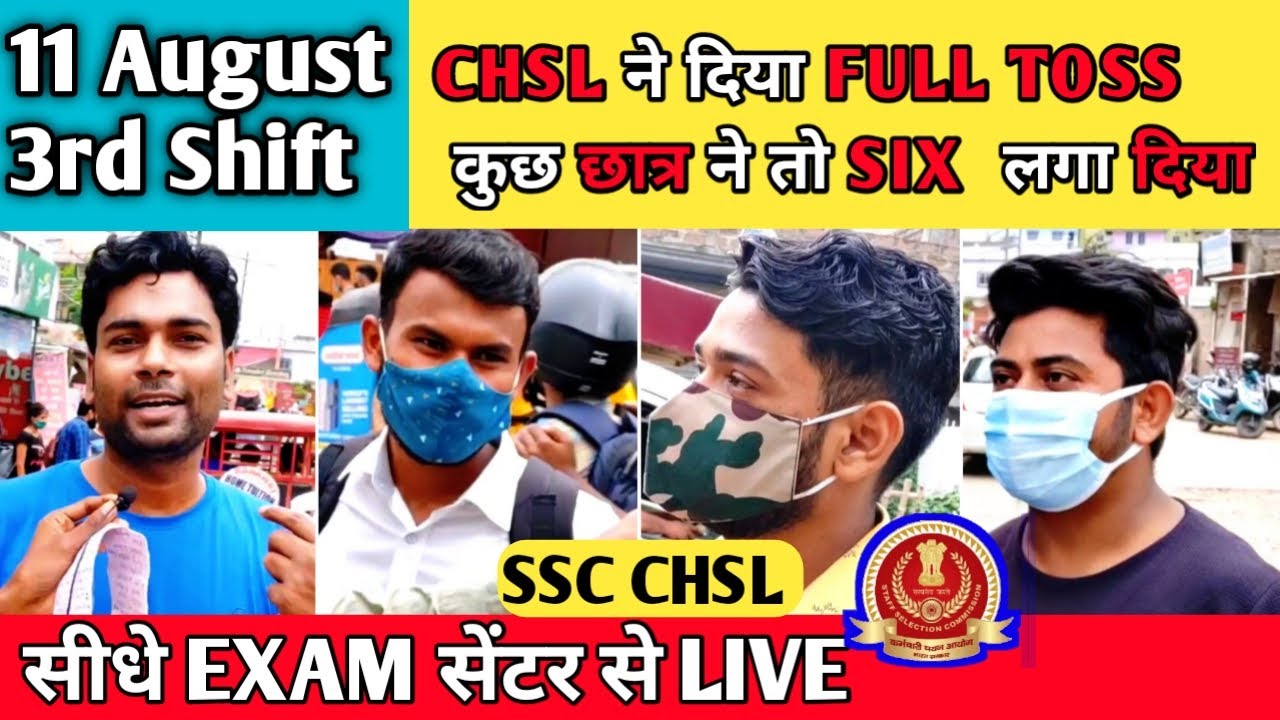 SSC CHSL Exam Analysis & Review 11 august 2021 3rd shift from Exam ...