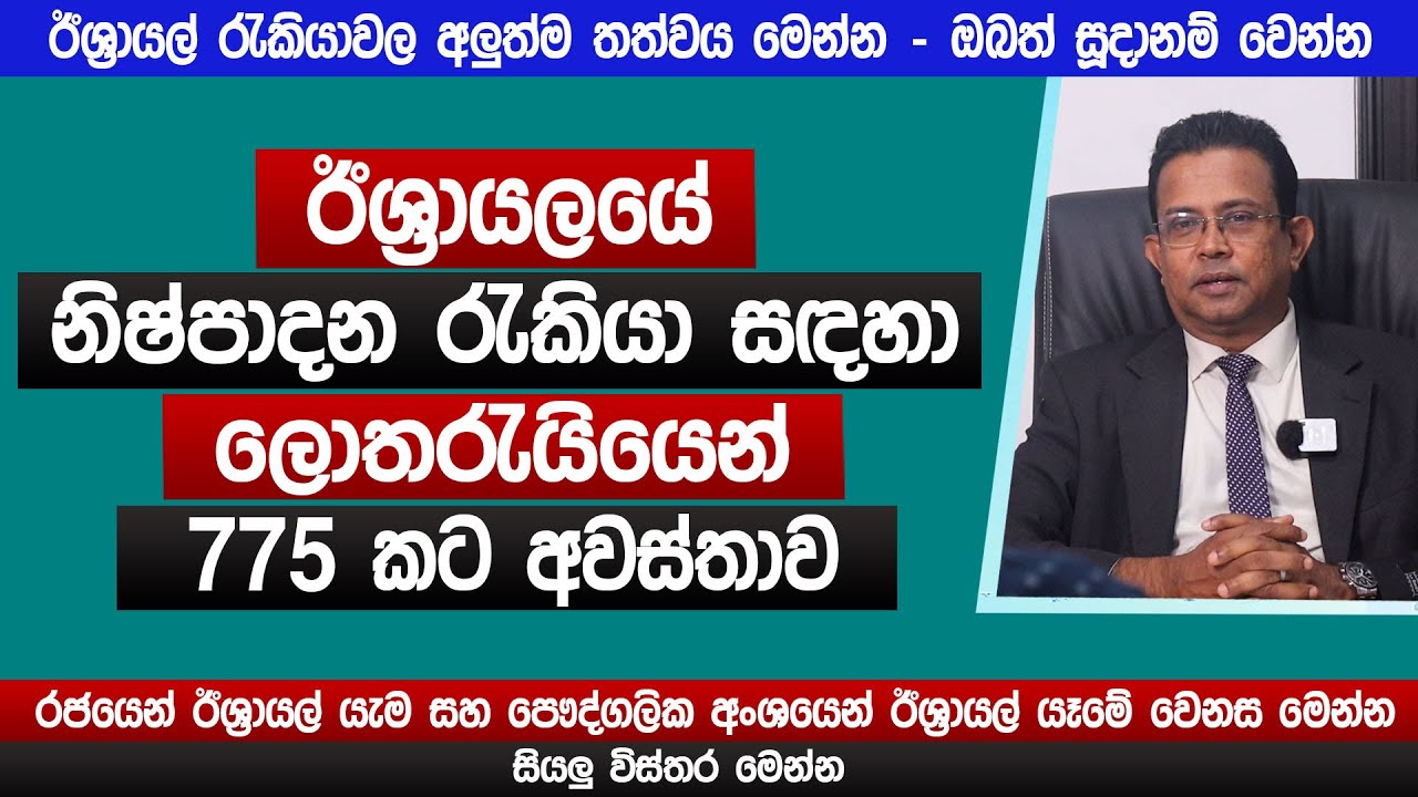 ඊශ්‍රායල් රැකියාවල අලුත්ම තත්වය මෙන්න | නිෂ්පාදන 775 කට අවස්තාව | SLBFE ...
