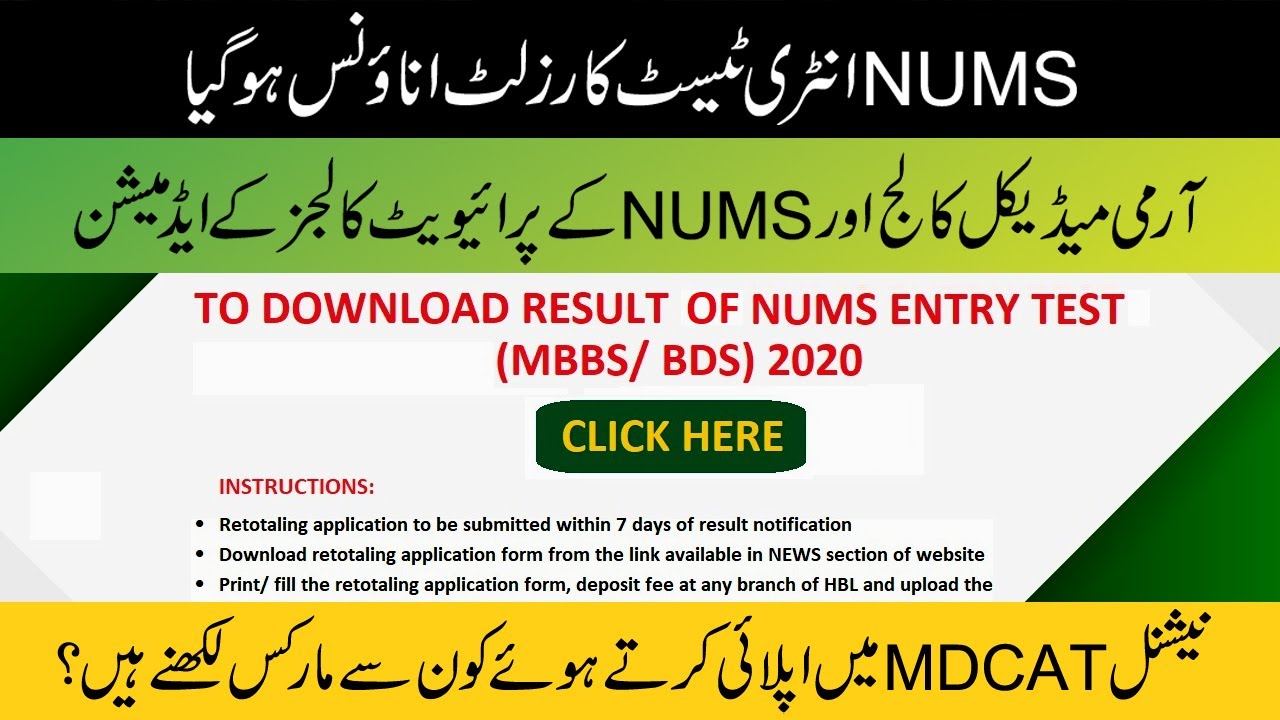 NUMS-MDCAT Result Announced :: Army Medical College & Private Colleges ...