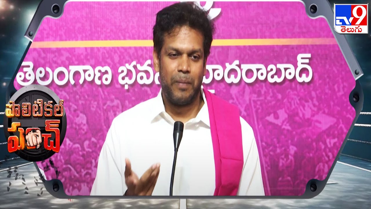 BRS Leader karthik Reddy political punch dialogue - TV9 - YouTube