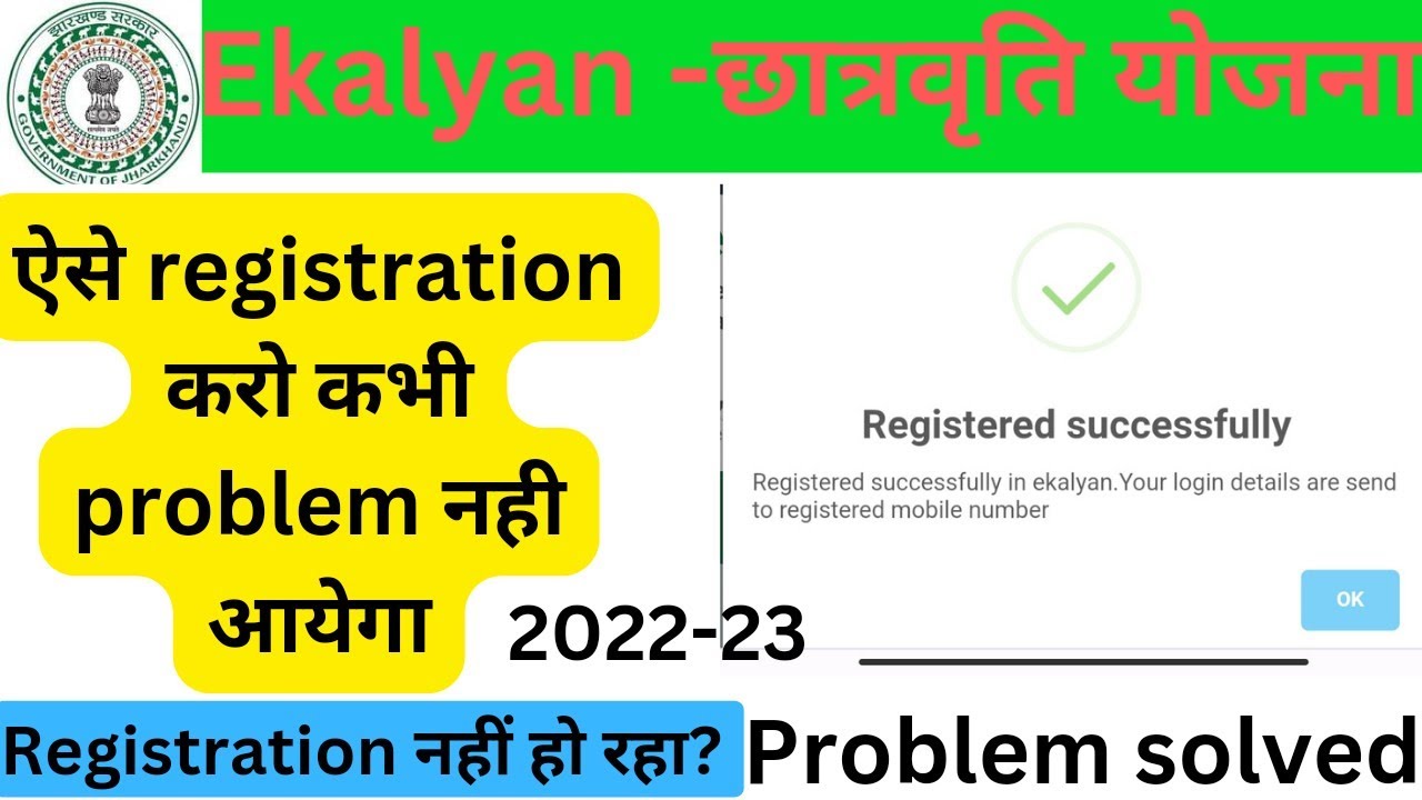 e kalyan registration problem I ekalyan registration problem solved I ...