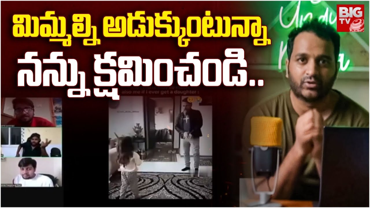 P Hanumanthu Controversy Video | మిమ్మల్ని అడుక్కుంటున్నా.. నన్ను ...