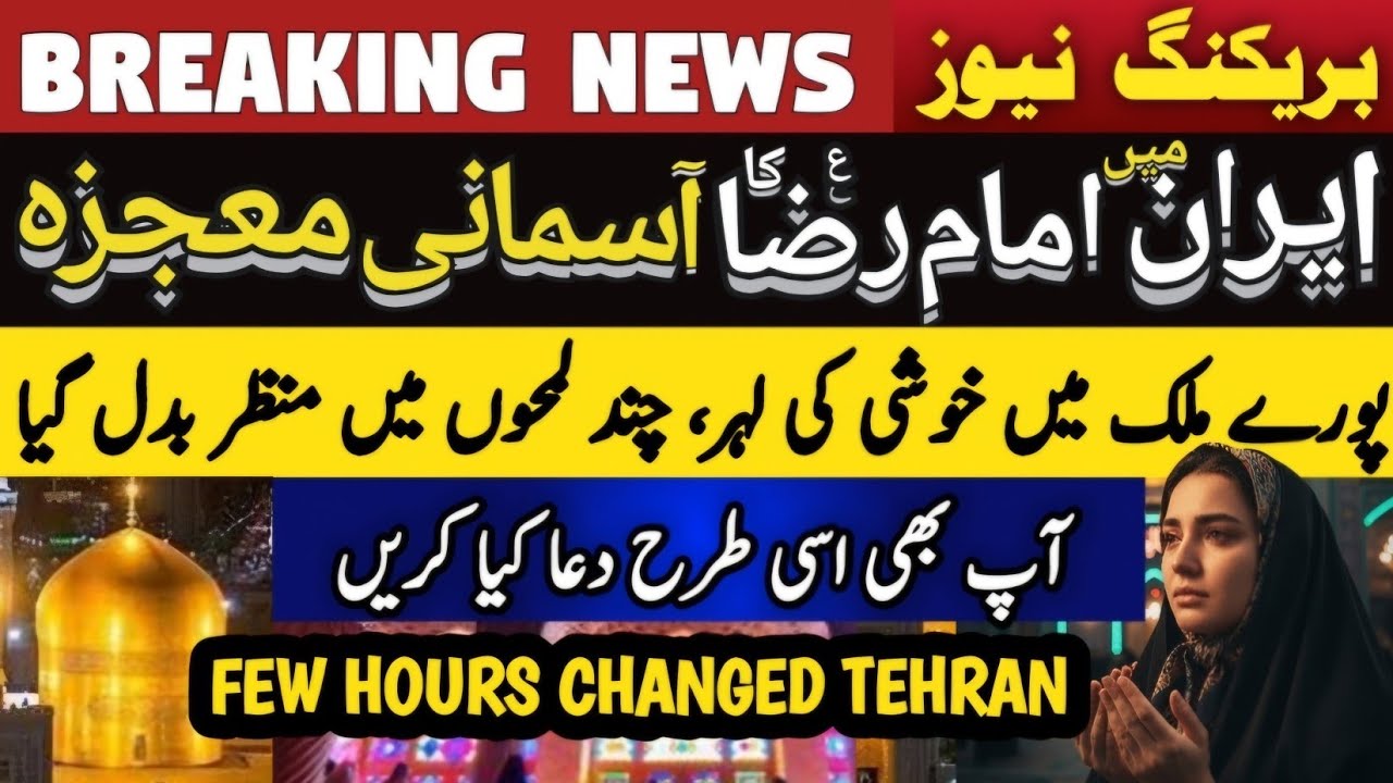 Biggest Miracle in Iran: When Iran Prayed, Imam Reza Prayers Changed ...