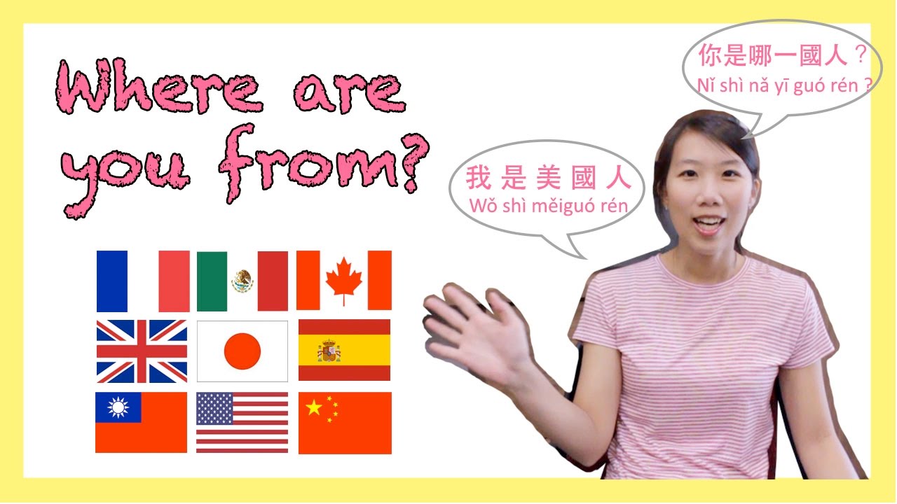 Learn Chinese: where are you from? - Countries and Nationalities - YouTube