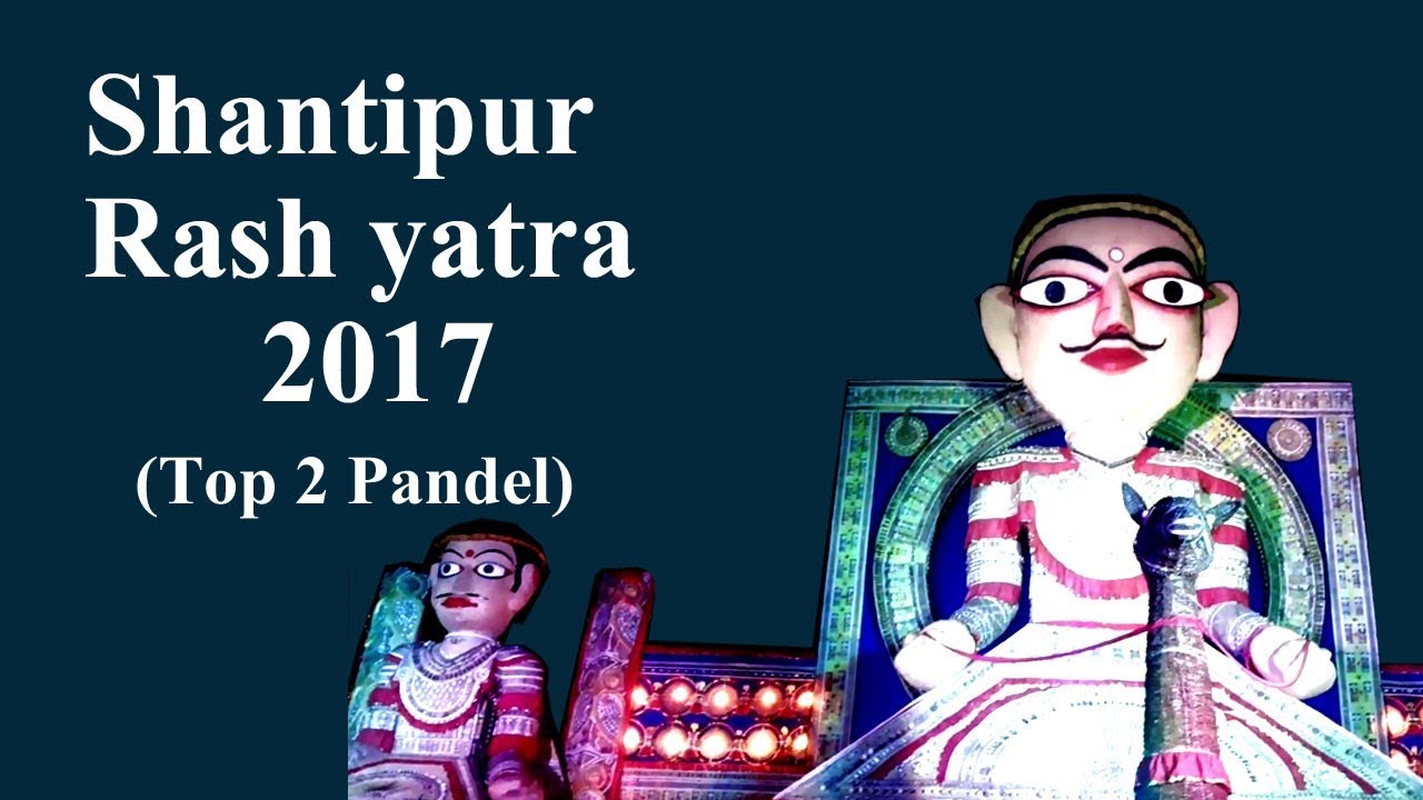 Rash yatra | rash purnima | shantipur | west bengal festival ...