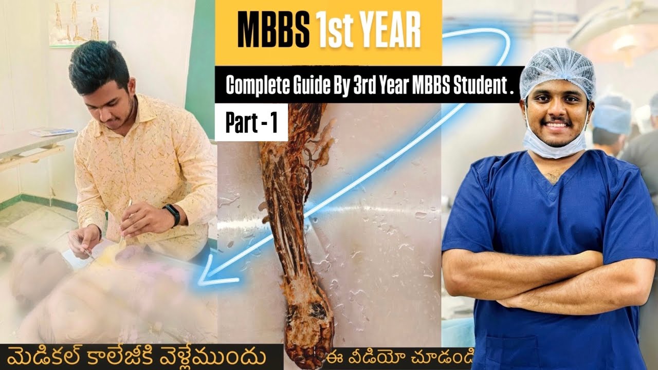 MBBS 1st Year Guide Part 1 | మెడికల్ కాలేజీకి వెళ్లేముందు ఈ వీడియో ...