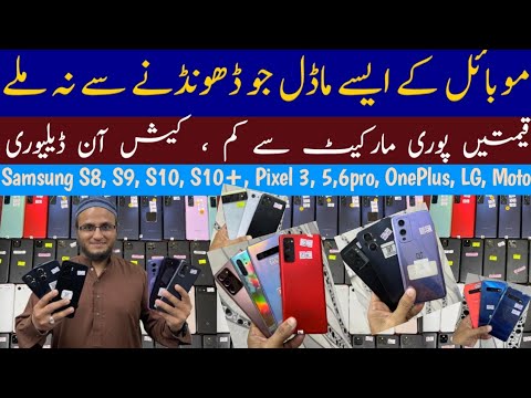 Samsung S8,S9,S10,S10+,Note 20 ultra, S20 Fe|Pixel 3,5,6pro|OnePlus N300, N20|LG V60, V40, |Moto ...