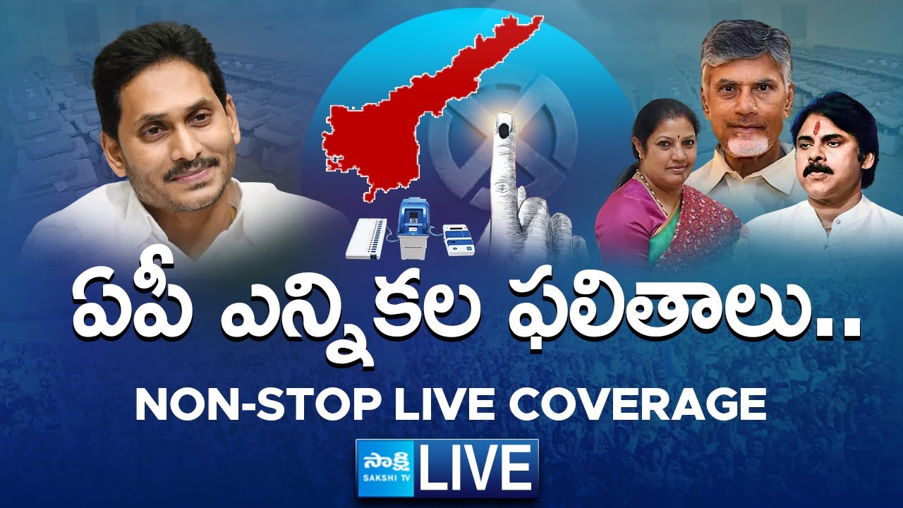 LIVE : AP Election Results 2024 | AP Election Counting Live | Election ...